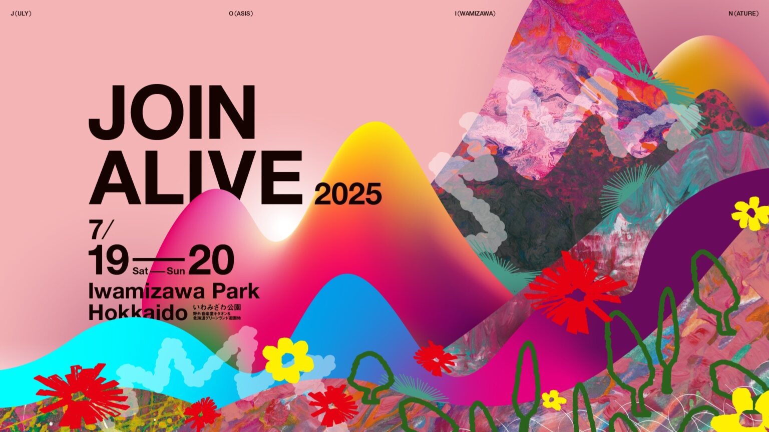 Pick Up Event – 岩見沢市周辺エリアの観光情報ポータルサイト